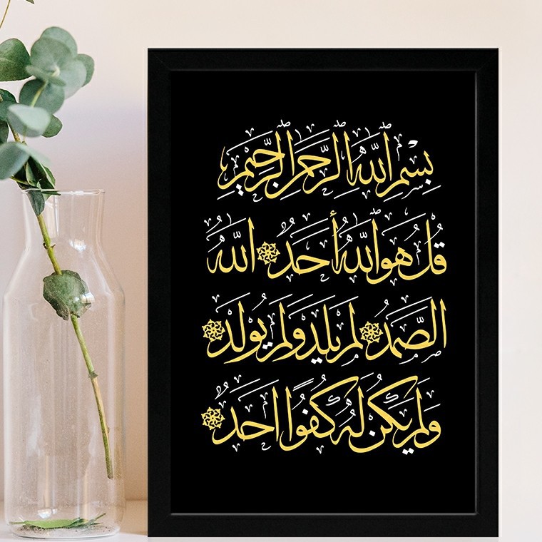 Jual Wall Decor Frame Fiber Poster Kaligrafi Surah Al Ikhlas | Shopee ...