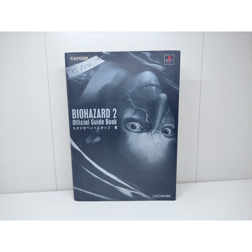 Jual BIOHAZARD 2 Official Guide Book Original Japan | Shopee Indonesia