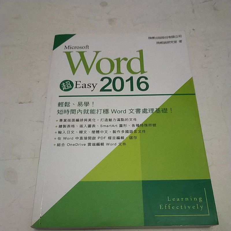 Jual ORIGINAL MICROSOFT WORD EASY 2016 LEARNING | Shopee Indonesia