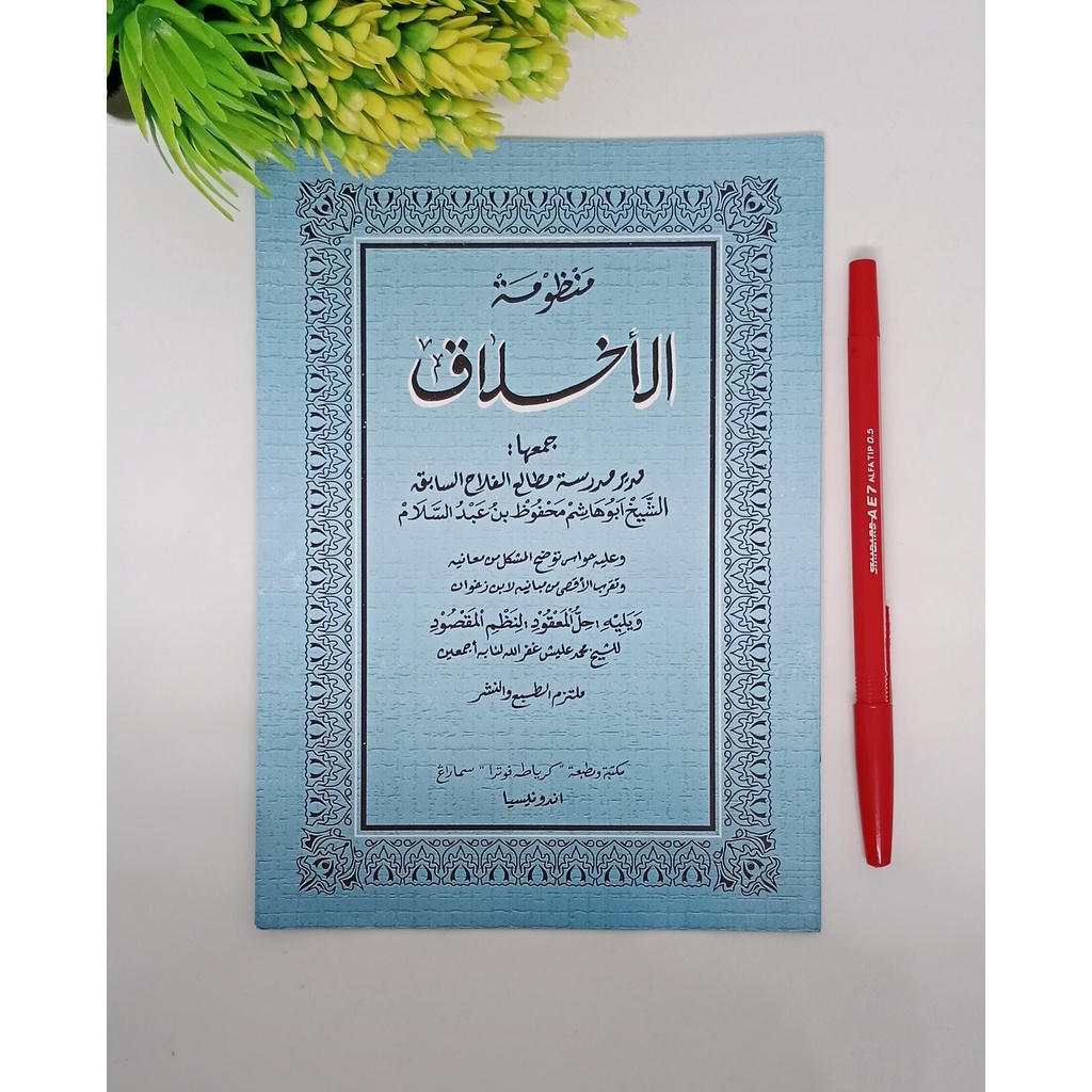 Jual Kitab Mandumah Al Akhlaq + Penjelasan ( Toha Putra ) mandzumah ...