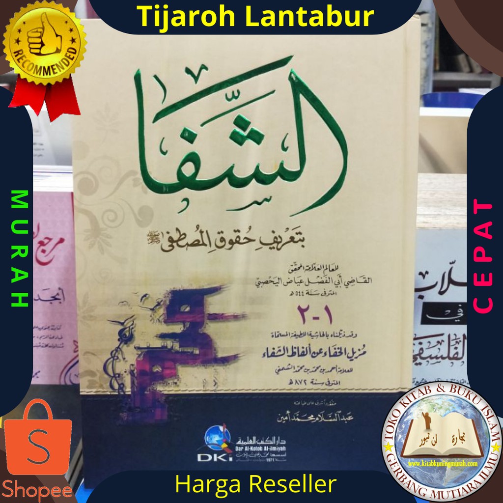 Jual Kitab Asy Syifa Bi Takrifi Huquqil Mustafa As Syafa By Qadhi Iyadh ...