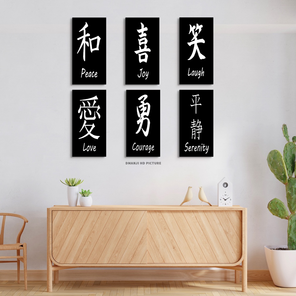 Jual DMANJIHD - HIASAN DINDING WALLDECOR KANJI JEPANG / PAJANGAN KAMAR MINIMALIS / DEKORASI ...