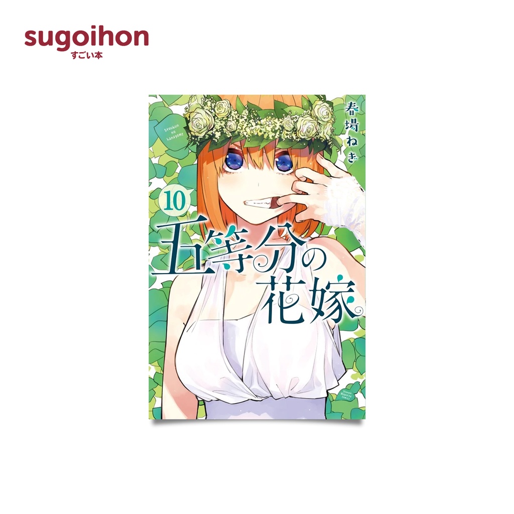 Jual The Quintessential Quintuplets, Vol. 10 by Negi Haruba | Shopee ...