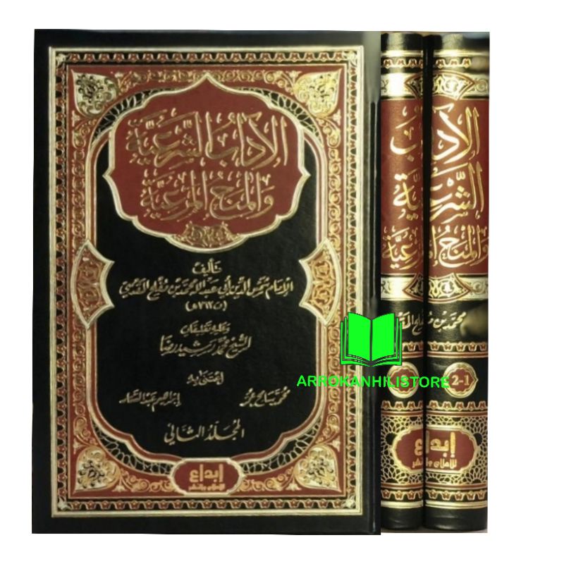 Jual Kitab AL ADAB Asy Syar'iyyah Adabus Syariyyah Ibnu Muflih | Shopee ...