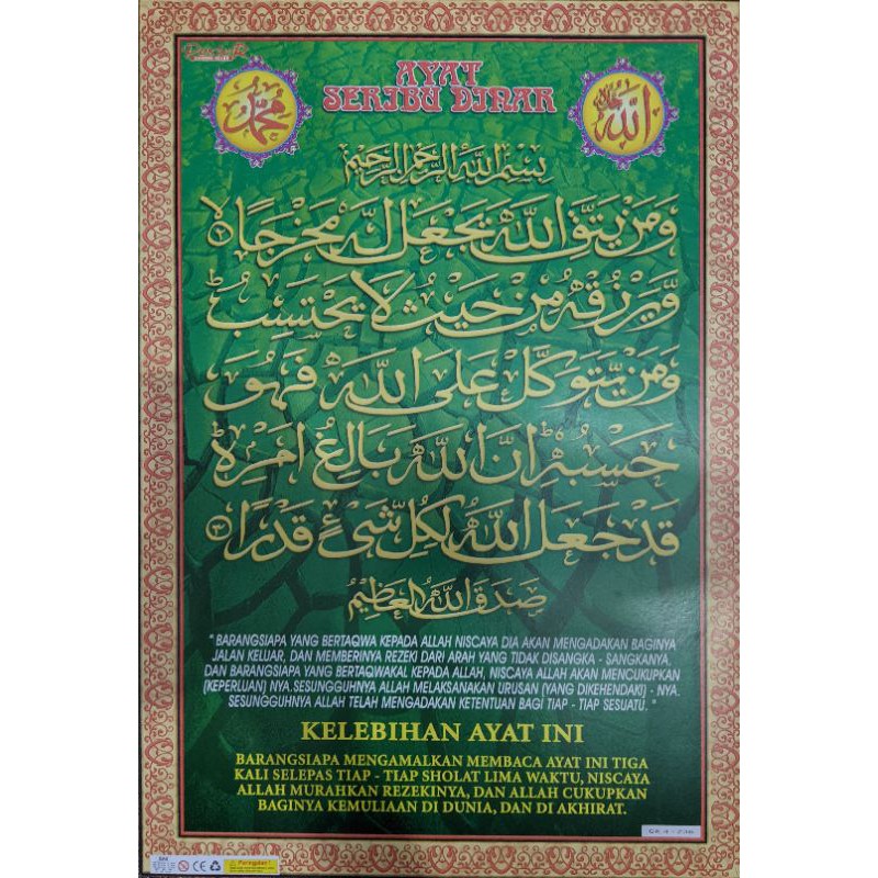 Jual POSTER AYAT KURSI/SHOLAWAT/AYAT SUCI AL-QURAN | Shopee Indonesia Jual POSTER AYAT KURSI/SHOLAWAT/AYAT SUCI AL-QURAN | Shopee Indonesia