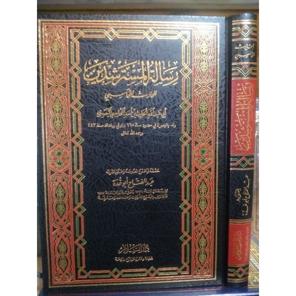 Jual kitab Risalah Al murtasyidin | Shopee Indonesia