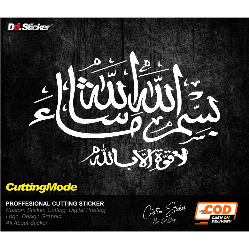 Jual Sticker Bismillah MasyaAllah(KALIGRAFI) | Cutting Sticker | Shopee ...