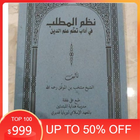 Jual kitab nadzam matlab Lirboyo | Shopee Indonesia