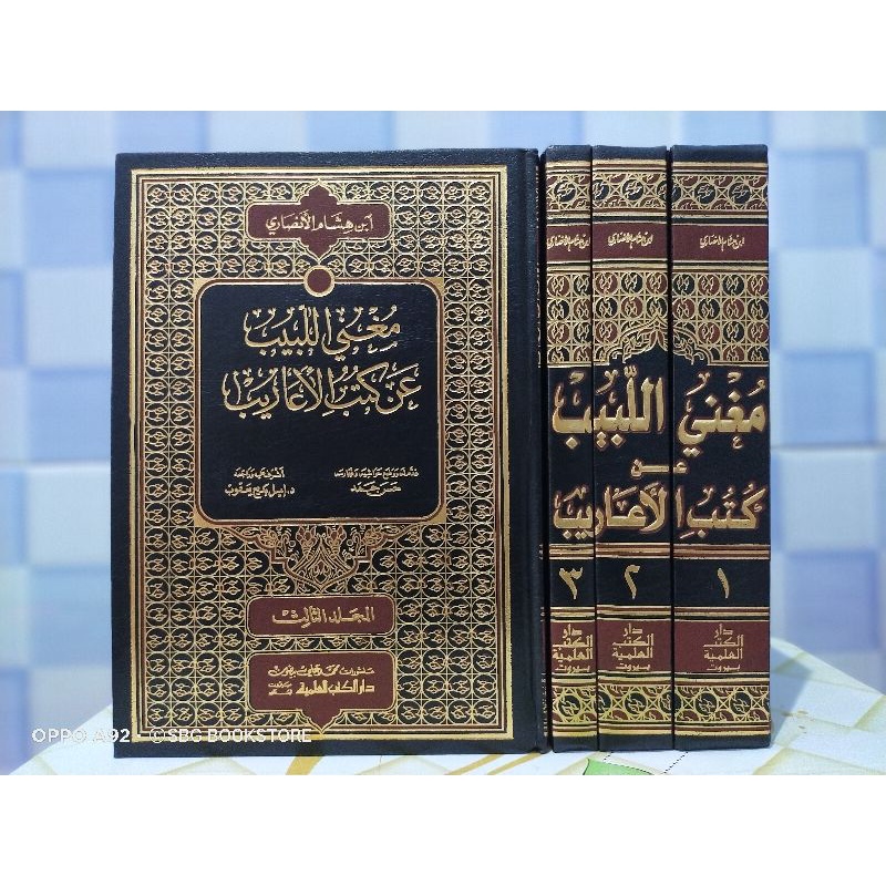 Jual Kitab Mughnil labib 3 jilid DKI BEIRUT LEBANON Original | Shopee ...