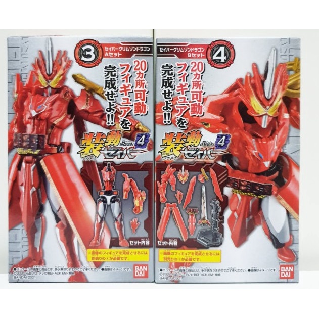 Jual Sodo So Do Kamen Rider Saber Book Vol 4 Crimson Dragon | Shopee ...