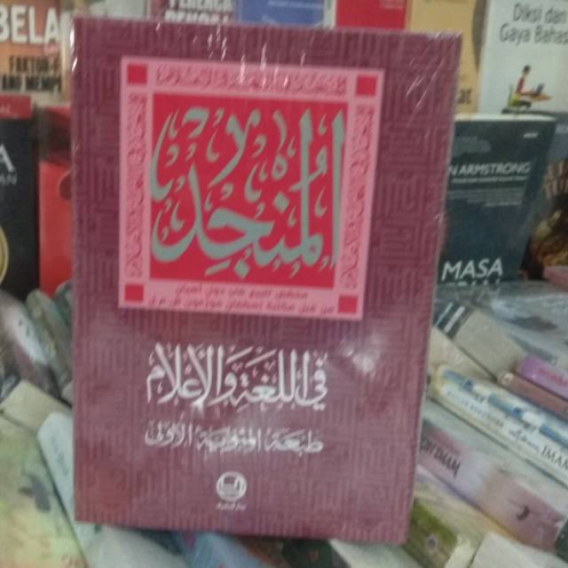 Jual Kamus arab munjid original | Shopee Indonesia