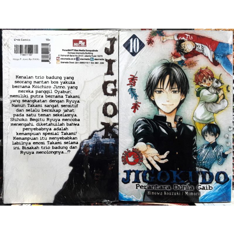 Jual Komik Jigokudo - Hinowa Kouzuki & Mimori | Shopee Indonesia