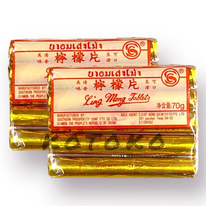 Jual Ling Mong Tablet / Permen Tablet Lemon / Permen Sanca Kiamboy 70gr ...