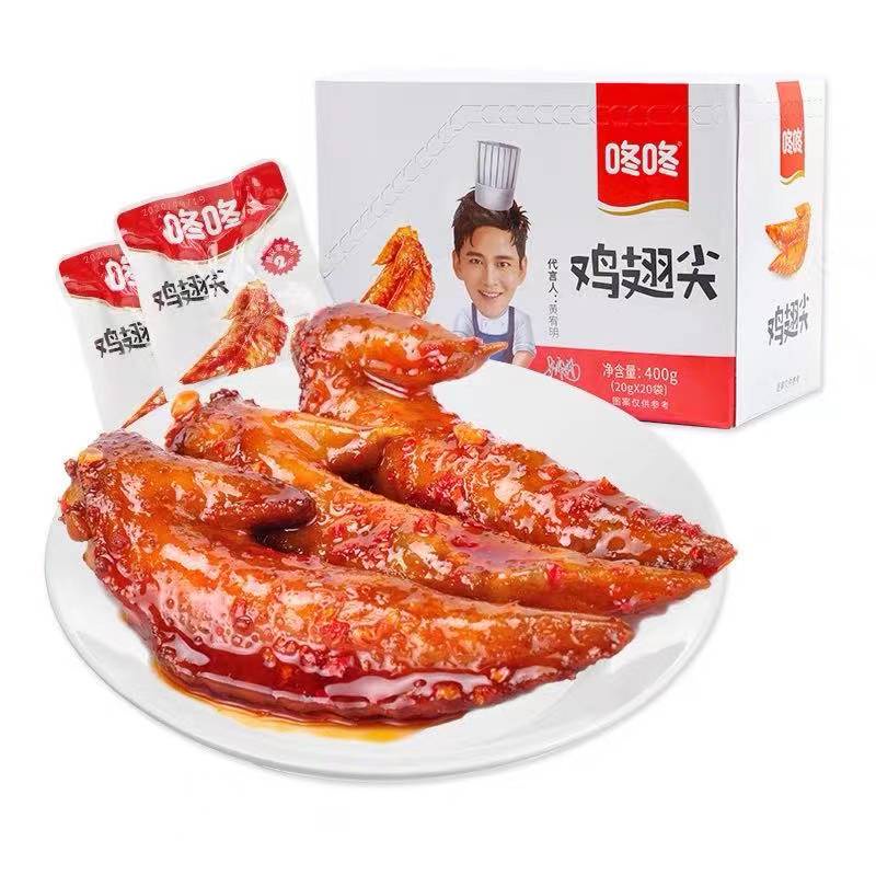 Jual Sayap Ayam Mini Spicy | Cemilan Siap Saji Mini Chicken Wing | 咚咚 ...