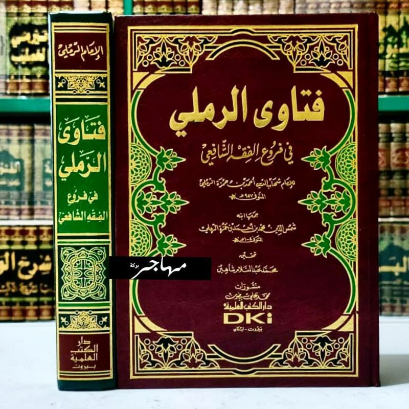 Jual Kitab Fatawa ar Romli (Kumpulan Fatwa Imam ar-Ramli) | Shopee ...