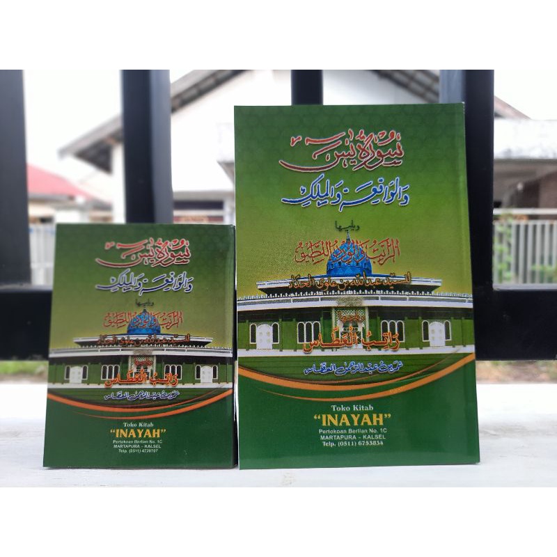 Jual Yasin Sekumpul/Yasin Dan wirid Sembahyang /Ratib Al haddad/Ratib ...