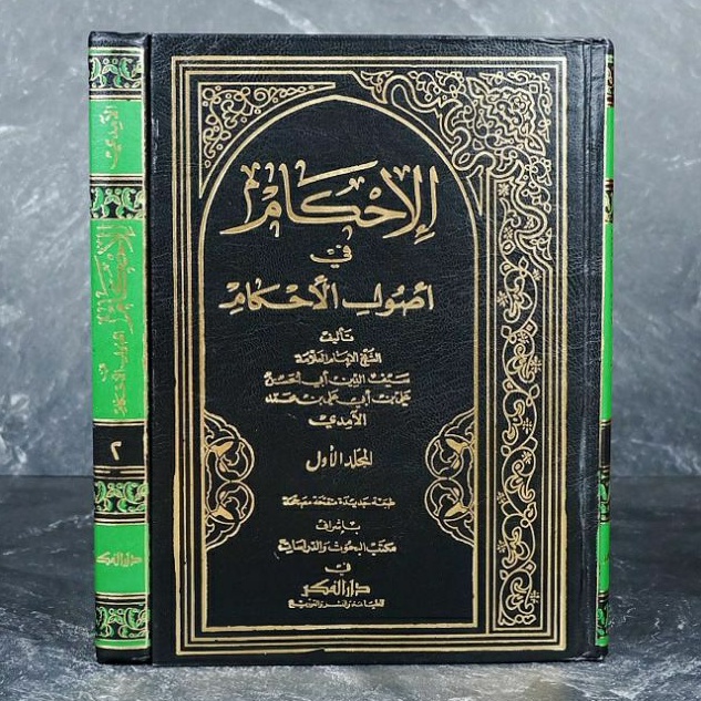 Jual Kitab Al Ihkam fi Ushulil Ahkam / Syekh Abul Hasan al Amidi ...