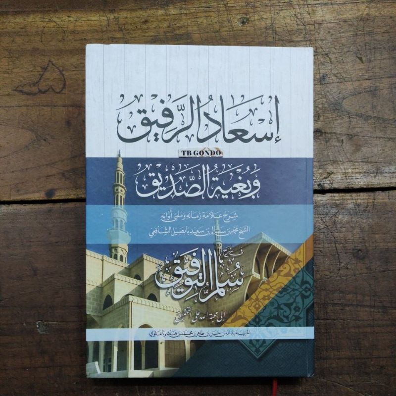 Jual Kitab Is'adur Rofiq Isadur Syarah Sulam Taufiq Isf | Shopee Indonesia