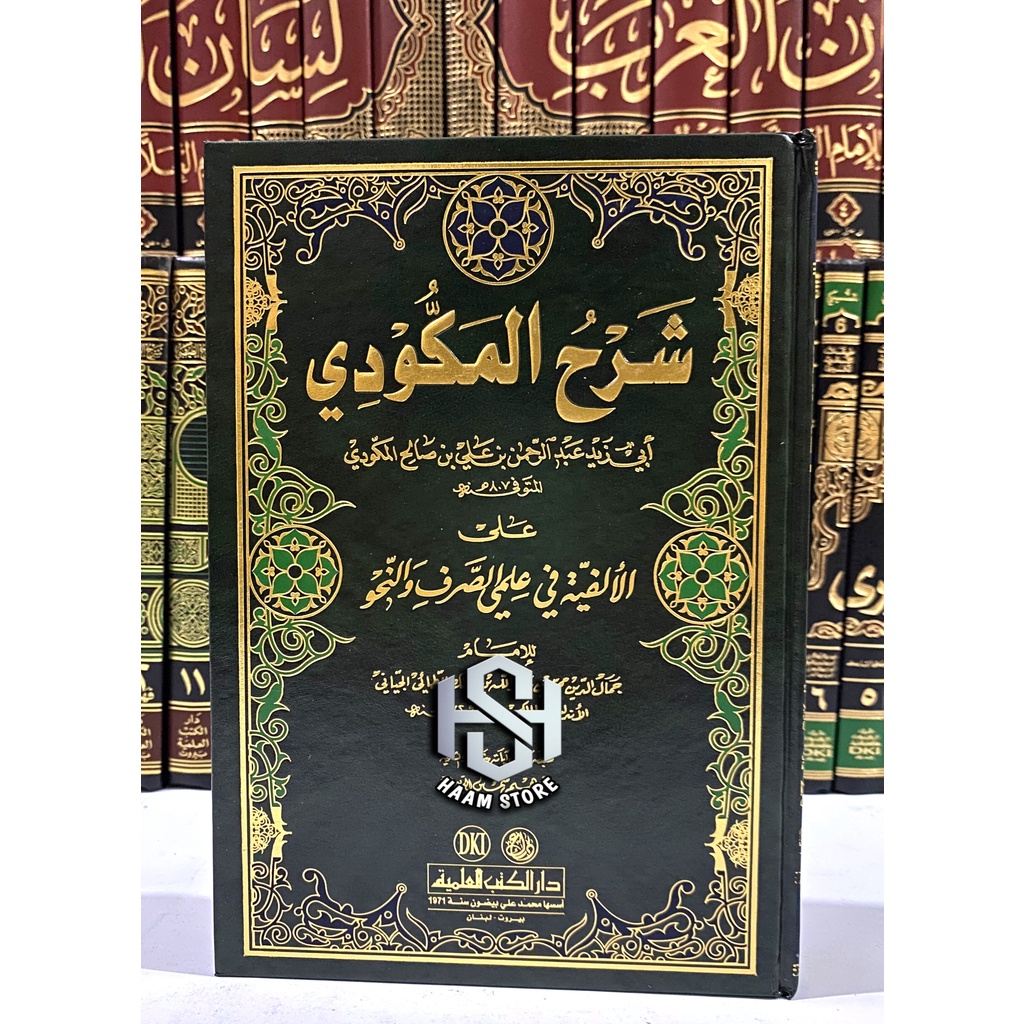 Jual Kitab Syahrul Makudi Kitab Syarah Makudi Kitab Sarhu makudi ...
