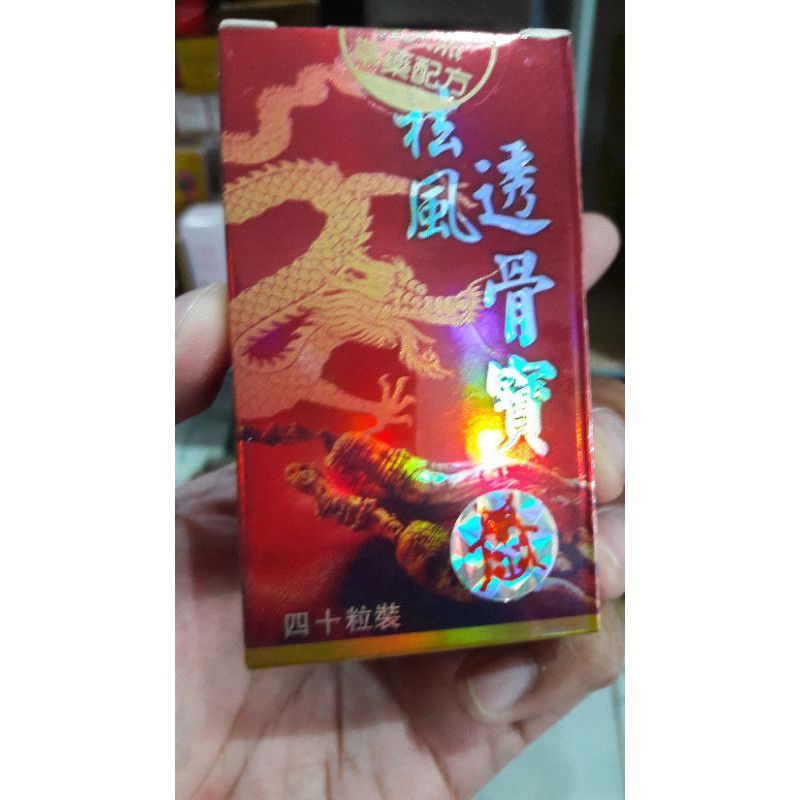 Jual Tougu bao Tou gu bao pil Tou gubao pil rematik | Shopee Indonesia