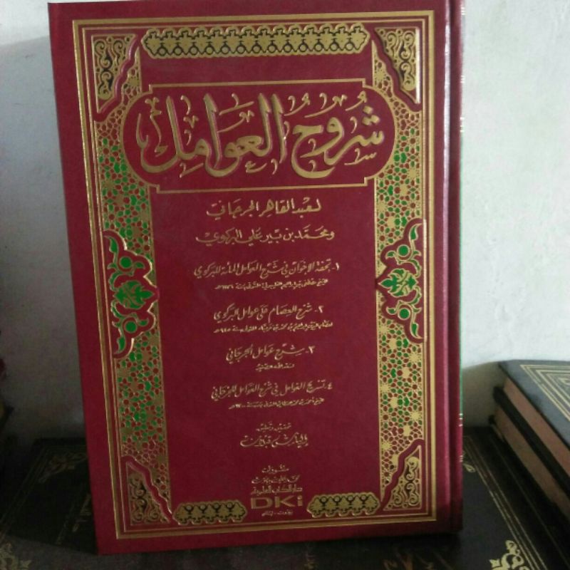 Jual kitab syuruhul awamil beirut | Shopee Indonesia