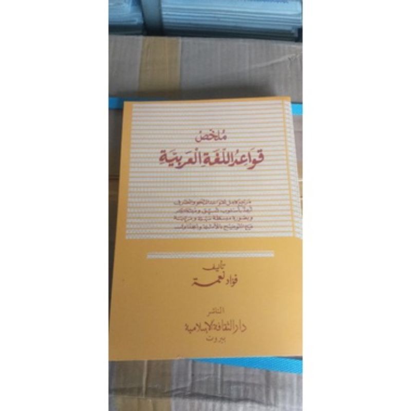 Jual Kitab Mulakhos Qawaidul Lughotul Arabiyah | Shopee Indonesia