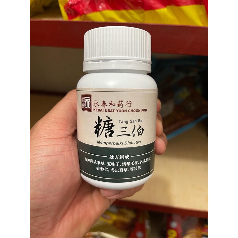 Jual Kedai Ubat Yoon Choon Foh Malaysia ( Qin Fei Pai Du Tang / Wei ...