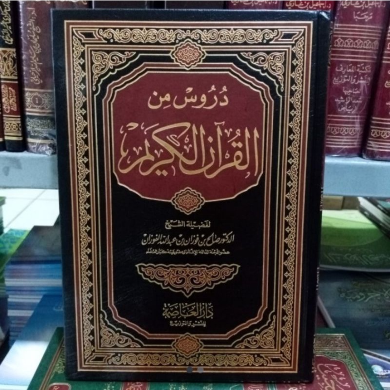 Jual دروس من القرآن الكريم للفوزان Durus Minal Qur'an (Ashimah ...
