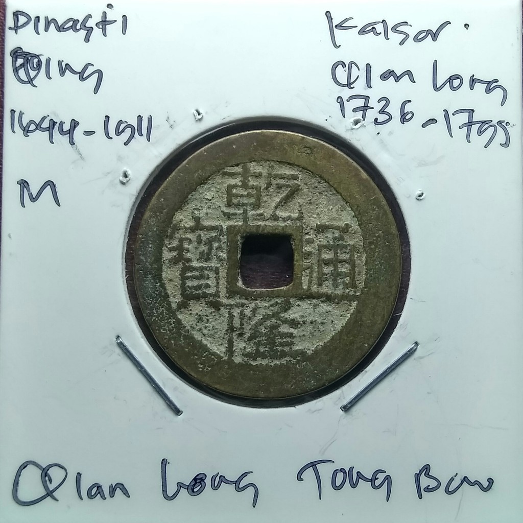 Jual Koin Gobog Cina Dinasti QING 1644M.25.53mm.4.18gr.TIENTSIN MINT ...