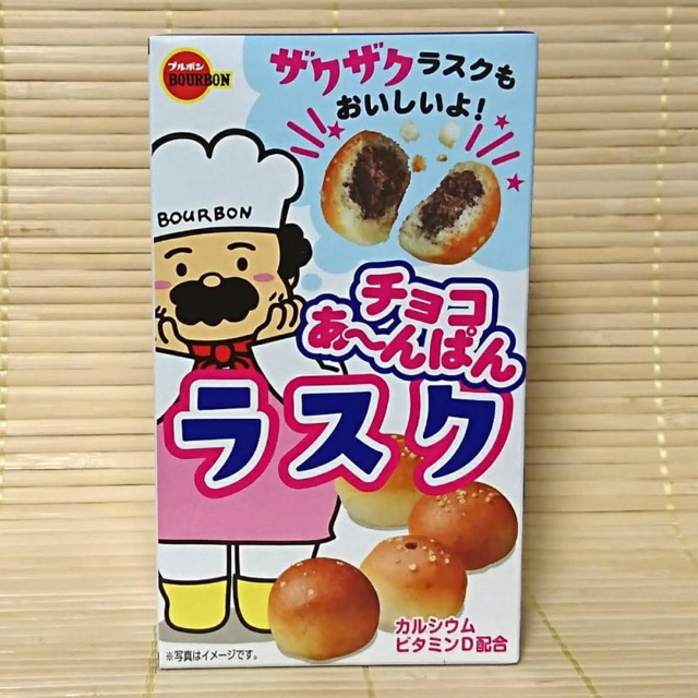 Jual A016 BOURBON CHOCO ANPAN RUSK | Shopee Indonesia