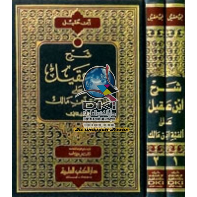 Jual Kitab Syarah Ibnu Aqil ALFIYAH IBN MALIK Muassasah Ar Risalah ...