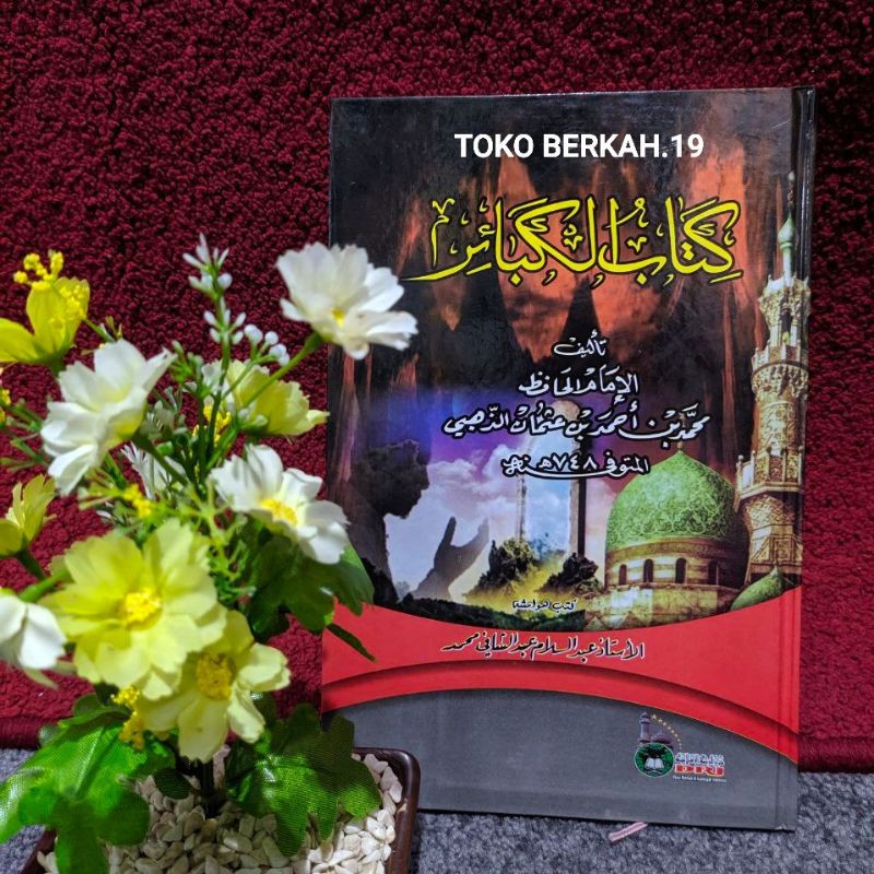 Jual Kitabul Kabair DKS Kertas Kuning Kitab Al Kabair Kitab Kabair ...