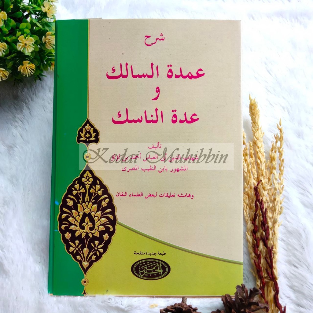 Jual Syarah UMDATUS SALIK - Teks Arab / Kitab Kuning / Kitab Pesantren ...