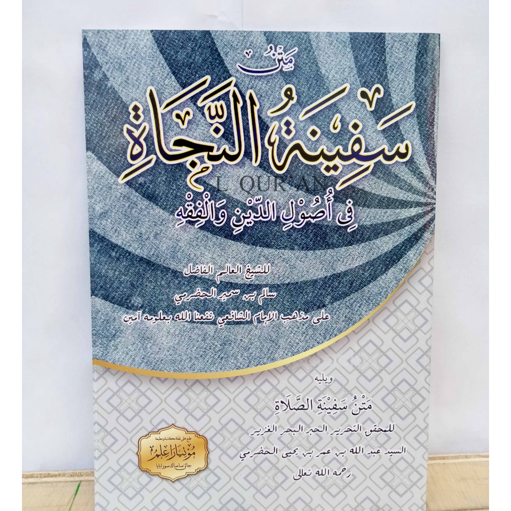 Jual Matan Arab Safinah Mutiara Ilmu | Kitab Matan Arab Safinatunnajah ...