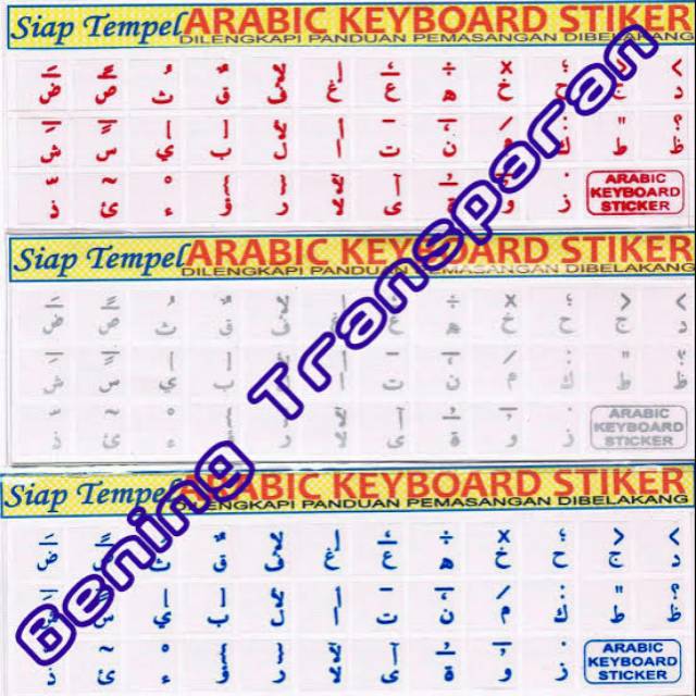 Jual Stiker keyboard arab bening transparan untuk laptop notebook ...