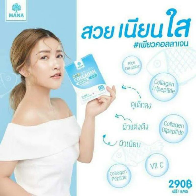 Jual [ COLLAGEN ] MANA PURE | MANA PUREi COLLAGEN DIPEPTIDE PLUS ...