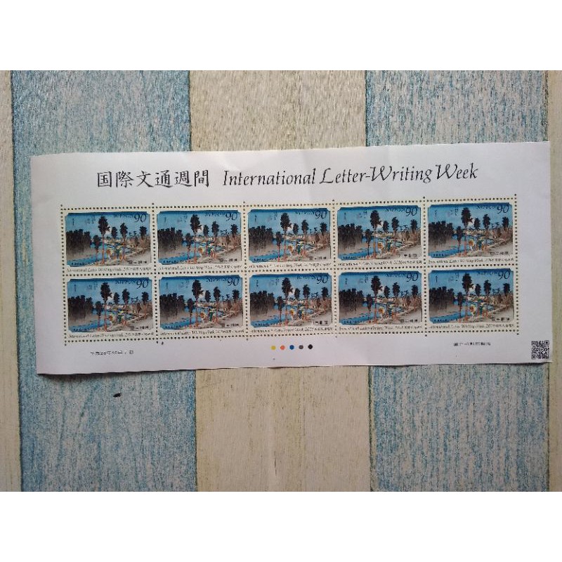 Jual PERANGKO BARU | Shopee Indonesia