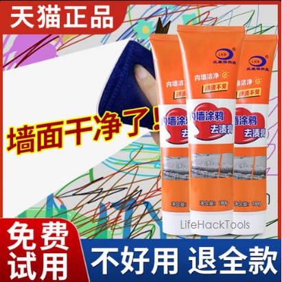 Jual Dempul Tembok Pembersih Noda Coretan Tembok Dinding | Shopee Indonesia