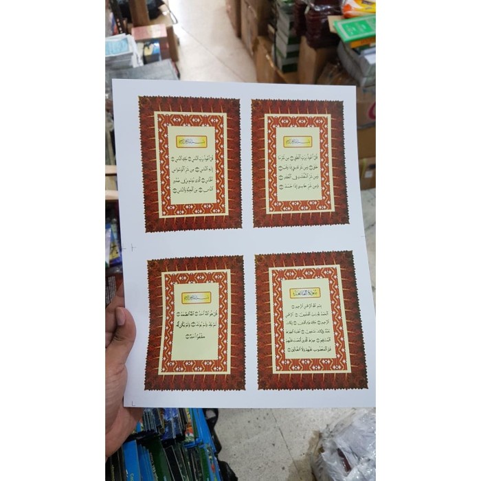 Jual Skoblat Buku Yasin / Skiblat / kiblatan | Shopee Indonesia