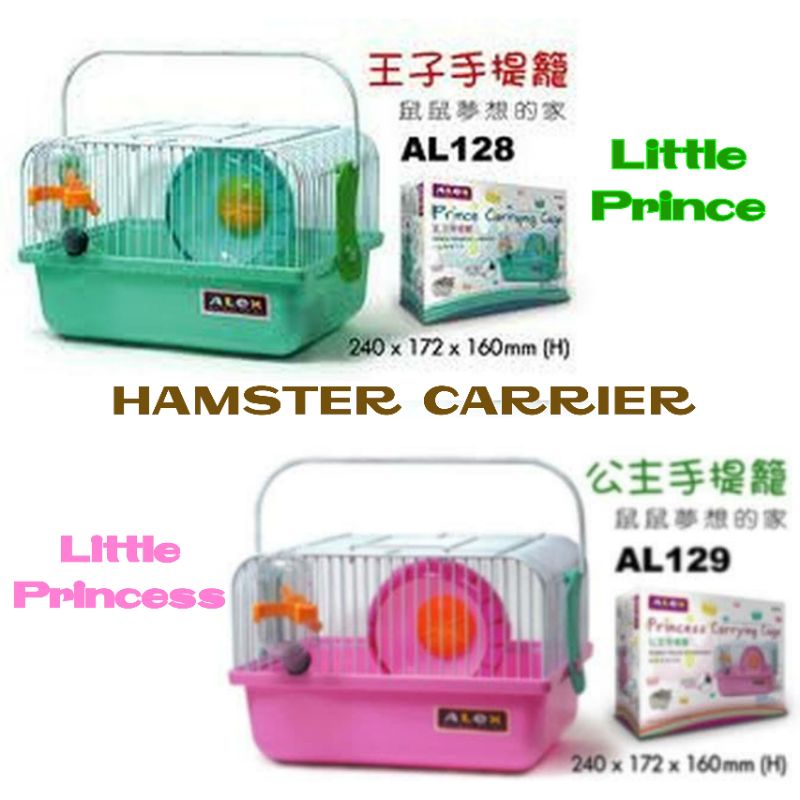 Jual Alex Little Prince / Princess Hamster Carrier | Shopee Indonesia