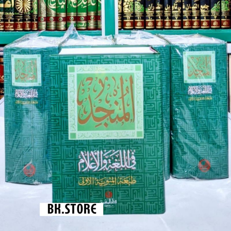 Jual Kamus al Munjid - Original Mesir | Shopee Indonesia