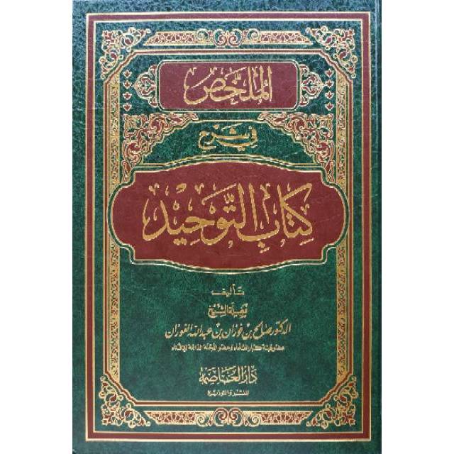 Jual Mulakhos Kitab Tauhid, Kitab Asli Cetakan Saudi | Shopee Indonesia
