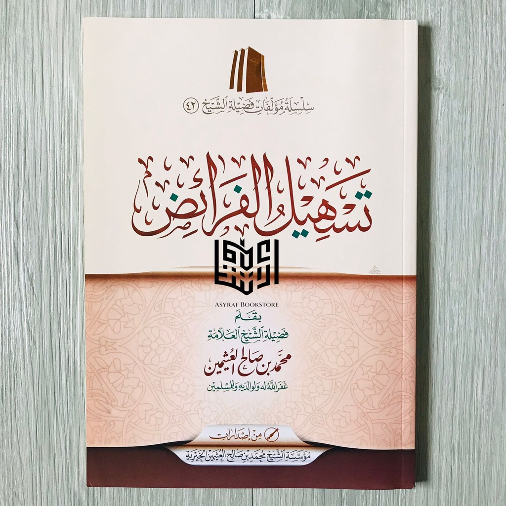 Jual Kitab Tashilul Faraidh Tashil Faroidh Soft Cover Muassasah Syaikh ... Jual Kitab Tashilul Faraidh Tashil Faroidh Soft Cover Muassasah Syaikh ...