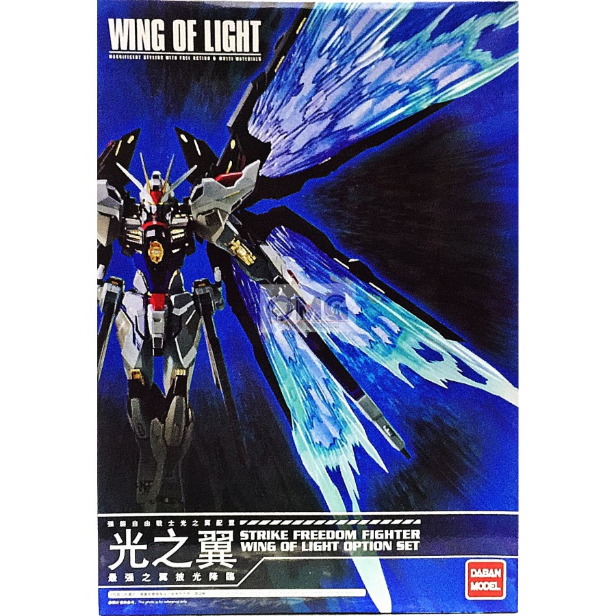 Jual Daban Wing of light For MG Strike Freedom | Shopee Indonesia