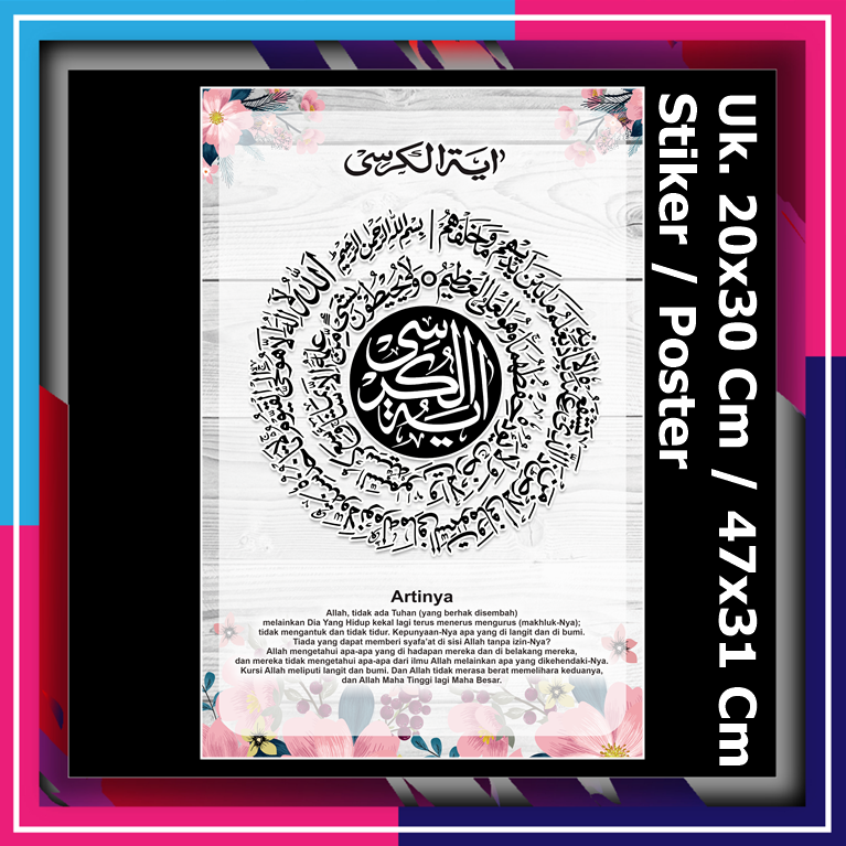 Jual Poster Stiker Kaligrafi Ayat Kursi Arab Wallpaper dekorasi dinding A4 A3+ A3 Vol-22004 ...