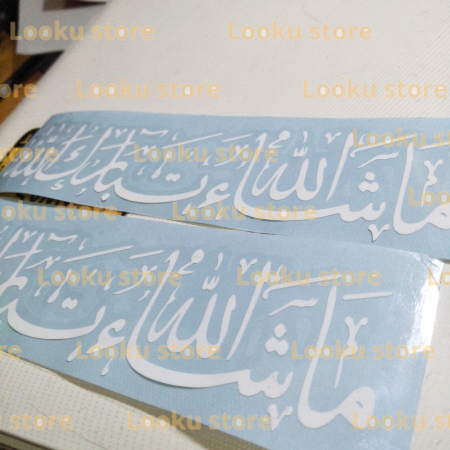 Jual Stiker sticker MASYA ALLAH TABARAKALLAH Kaligrafi | Shopee Indonesia