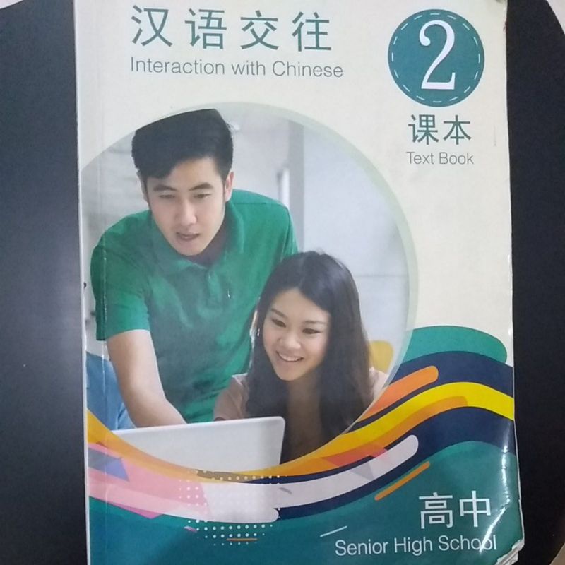 Jual Buku Cetak Mandarin (Text Book) Dan (Workbook) Kelas 11(XI) Senior ...