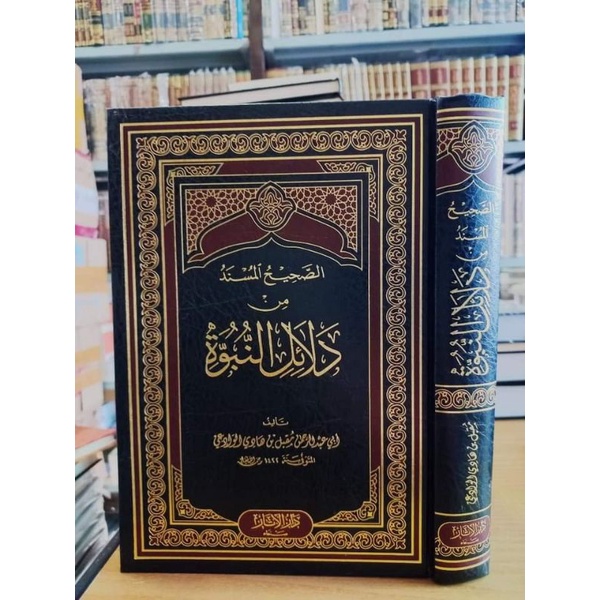 Jual As Shahih Al Musnad Min Dalail Nubuwah Shohihul Musnad Shahihul ...