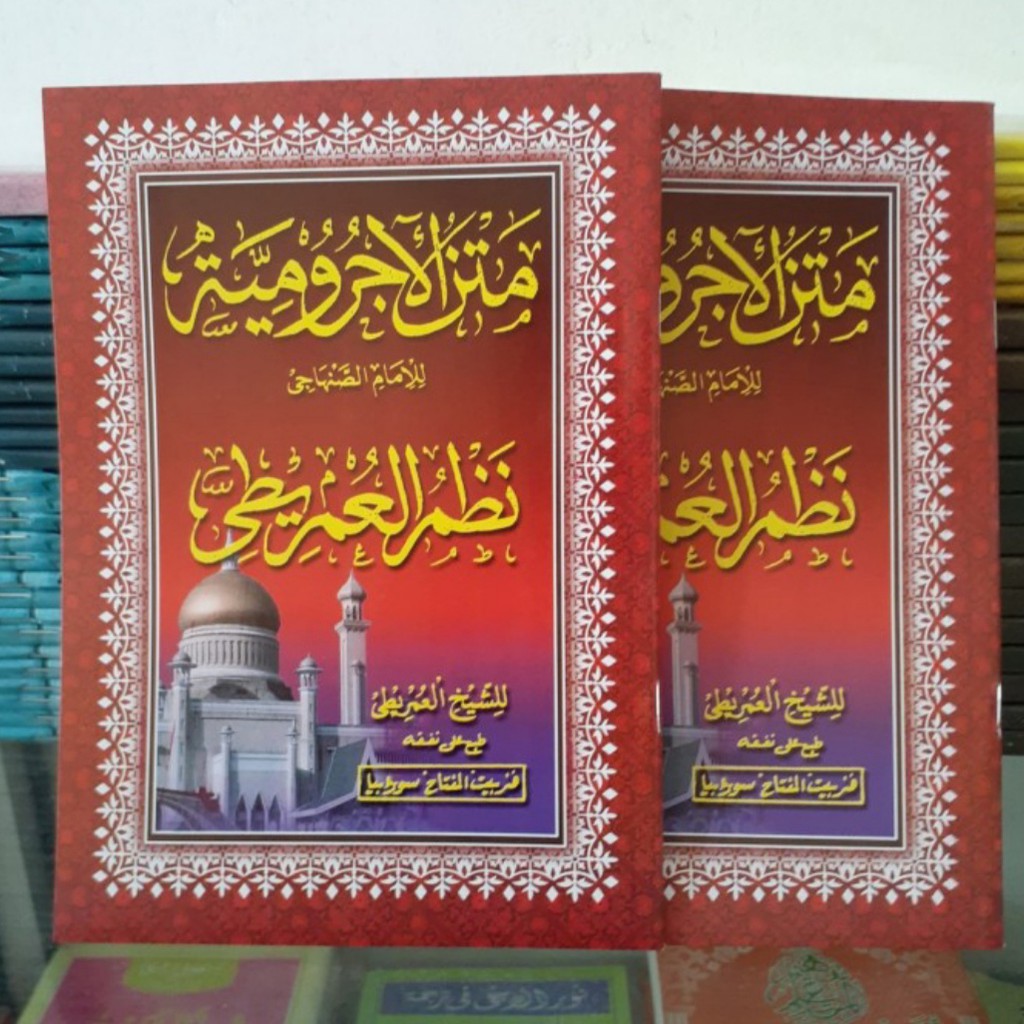 Jual Kitab Matan Jurumiyah Dan Nadhom Imriti - Al Miftah | Shopee Indonesia