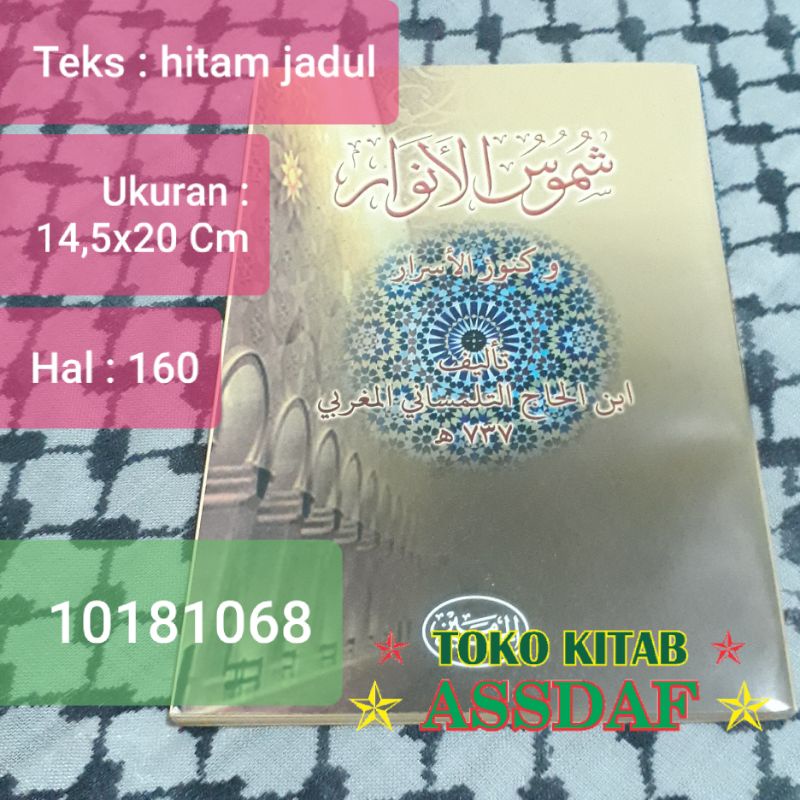 Jual khk Kitab SYUMUSUL ANWAR syumus al anwar 10181068 | Shopee Indonesia